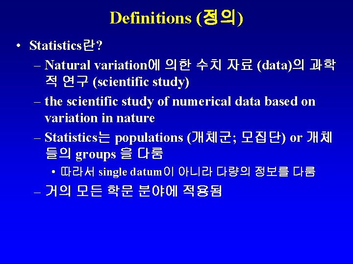 Definitions Statistics Natural variation data scientific study the