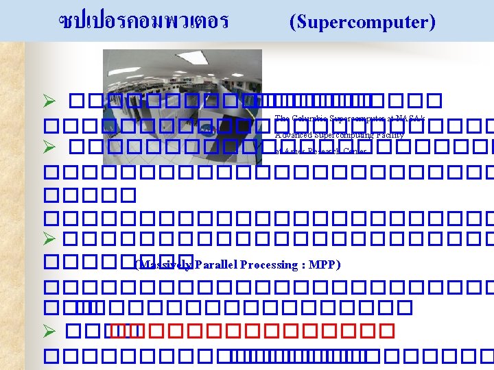 Introduction to BIS Database Big Data mini computer