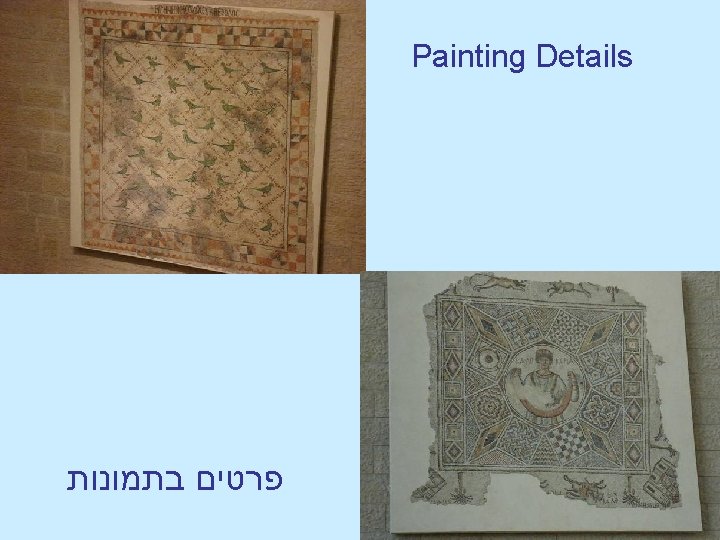 The Exhibition is on the West Side Wall