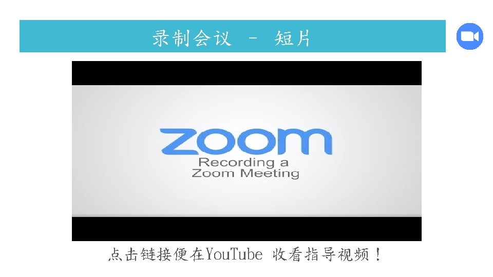 Zoom 2020 The University of British Columbia The