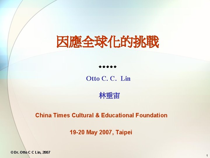Otto C C Lin China Times Cultural Educational