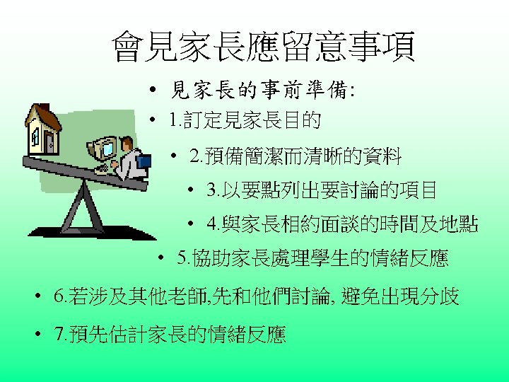 Active Listening Empathy Problem Solving Negotiation Confrontation Use