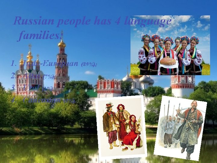 The ethnic composition of the population of Russia