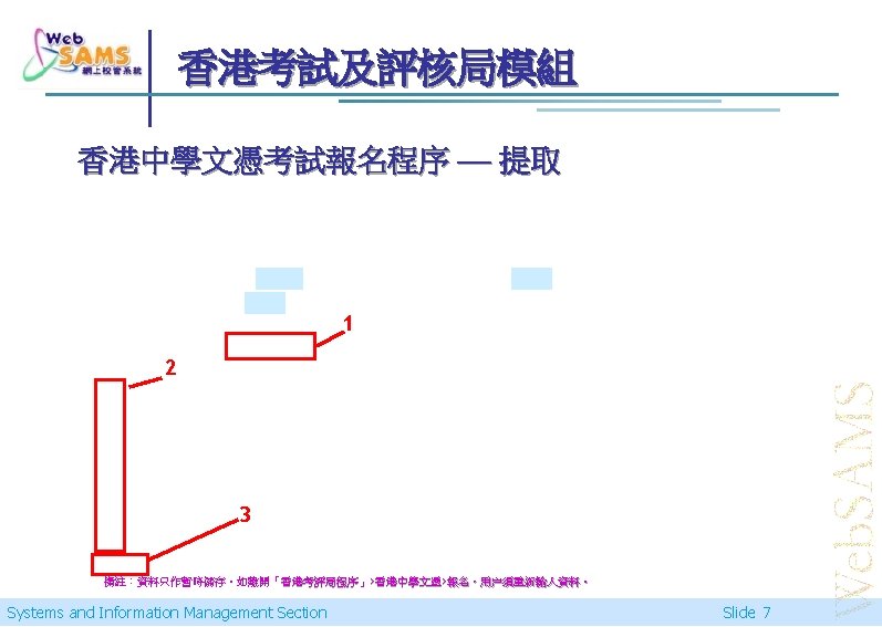 1 2 Systems and Information Management Section Slide