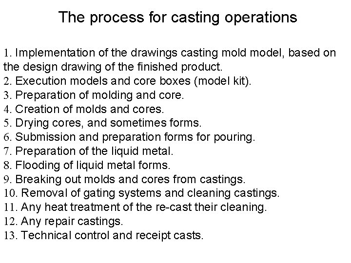 Introduction Casting technological process execution metal objects by