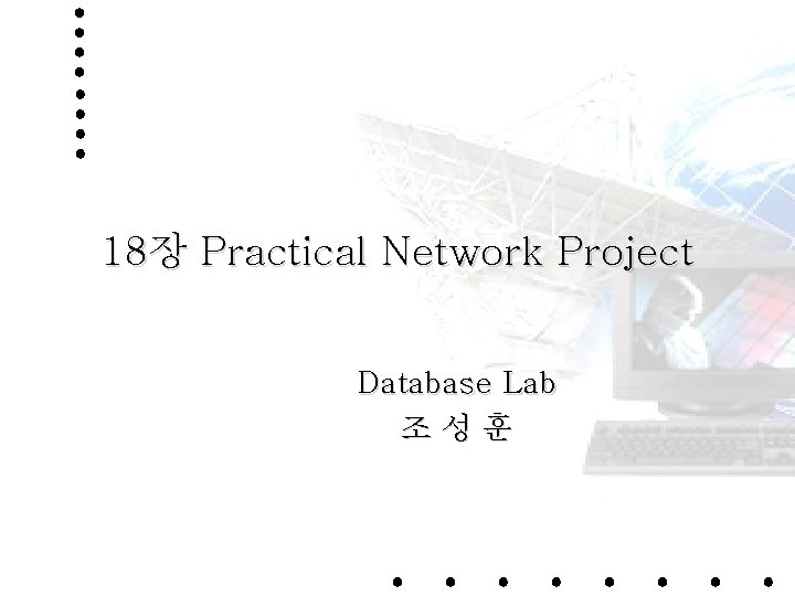 18 Practical Network Project Database Lab 1 Quote