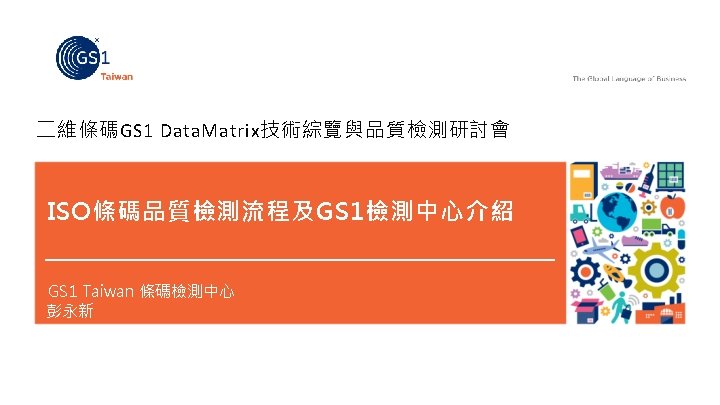 ISOIEC 15416 2000 Information technology Automatic identification and