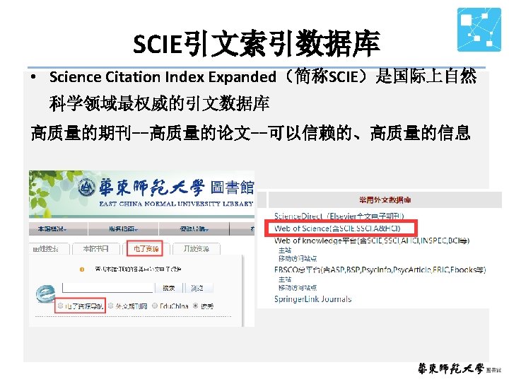Web of Science 54344887 Email libmasterlibrary ecnu edu
