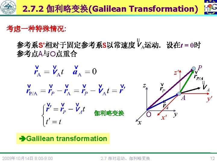 Mechanics Kinematics of a particle 2 7 Relative