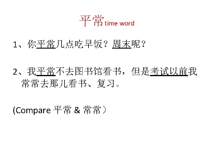 Lesson 7 Studying Chinese D 2 Pinyin Exercises