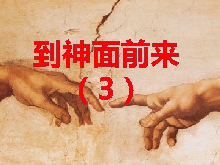 Genesis 3 7 8 7 And the eyes