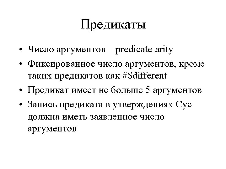 Cyc 80 Douglas Lenat Inman Microelectronics and Computer