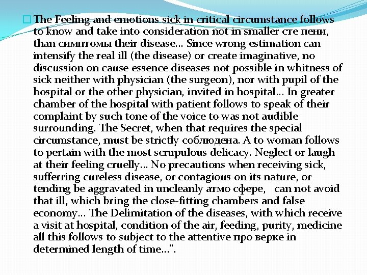 LECTURE 2 THE SUBJECT and Prof Razikova I