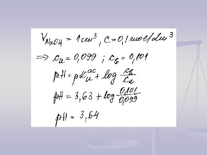 Puferi Koncentrovani rastvori jakih kiselina ili baza C