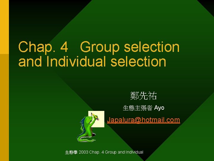 Chap 4 Group selection and Individual selection Ayo