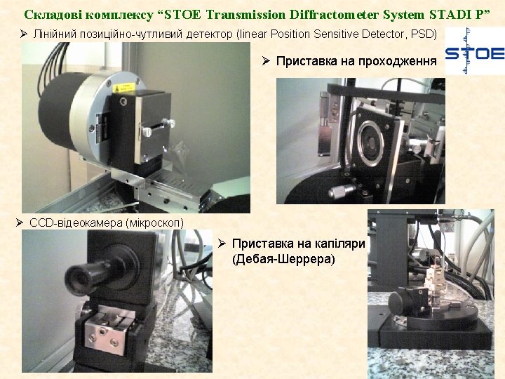 STOE Transmission Diffractometer System STADI P STOE AUTOMATED