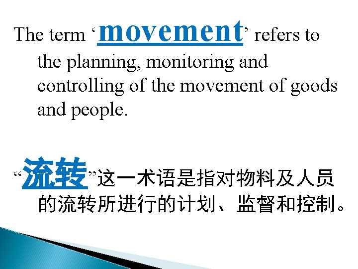 Unit 11 Transport and movements maximum utilization u