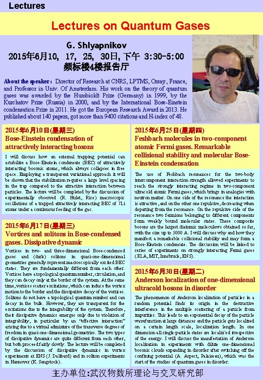 Lectures on Quantum Gases G Shlyapnikov 2015 610