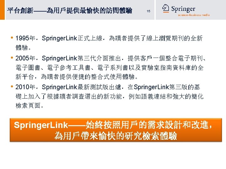 Springer Link springerlink com Springer Taipei Springer 2