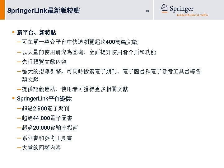 Springer Link springerlink com Springer Taipei Springer 2