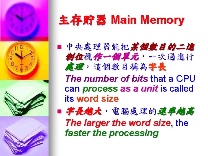 Basic Memory Unit n Data and instructions are