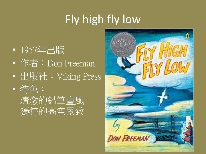 Robert Mc Closkey 1958 CALDECOTT METAL Robert Mc