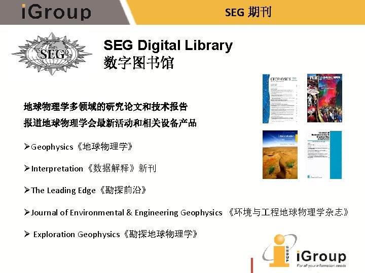 SEG Digital Library SEG EEGS Geophysics JEEG The