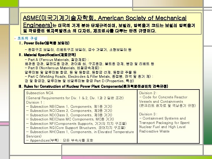 ASME American Society of Mechanical Engineers Power Boiler