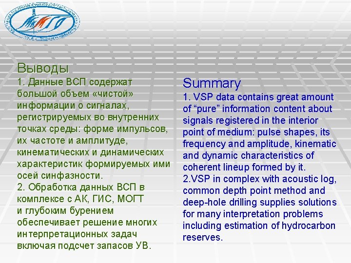 1 2 Wave spectrum of the different zones