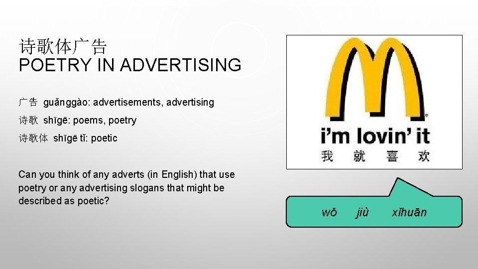 POETRY IN ADVERTISING gunggo advertisements advertising shg poems