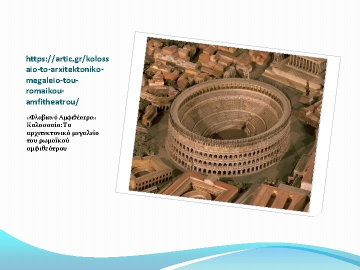 Ara Pacis Altar of Peace built by the