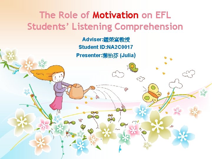 The Role of Motivation on EFL Students Listening