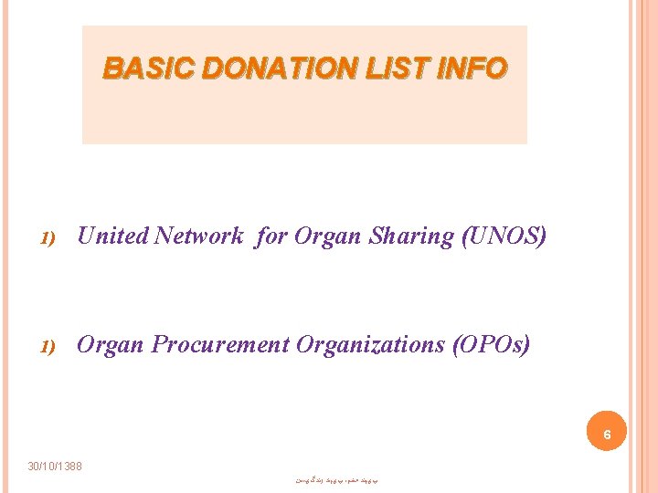 HISTORY Blood transplantation in the 17 th cnetury