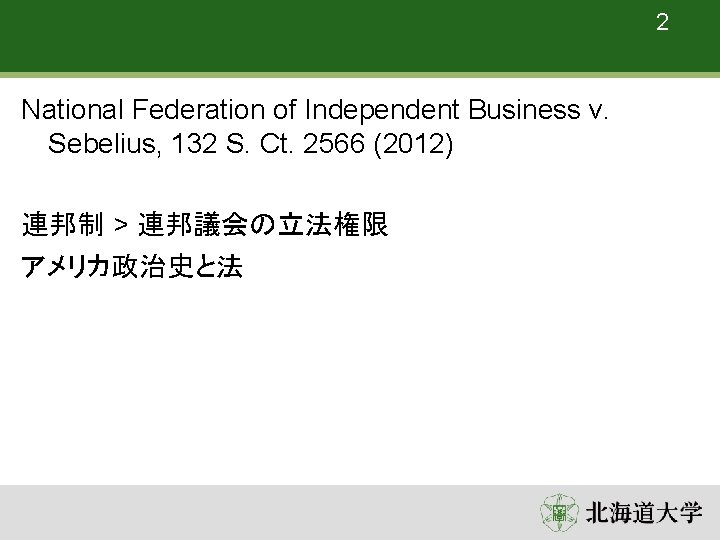 2 National Federation of Independent Business v Sebelius