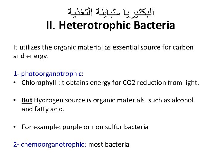 Mode of living in Bacteria Considering the oxygen