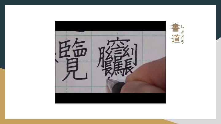 Japanese Language Matthew Ortiz The origin of Japanese