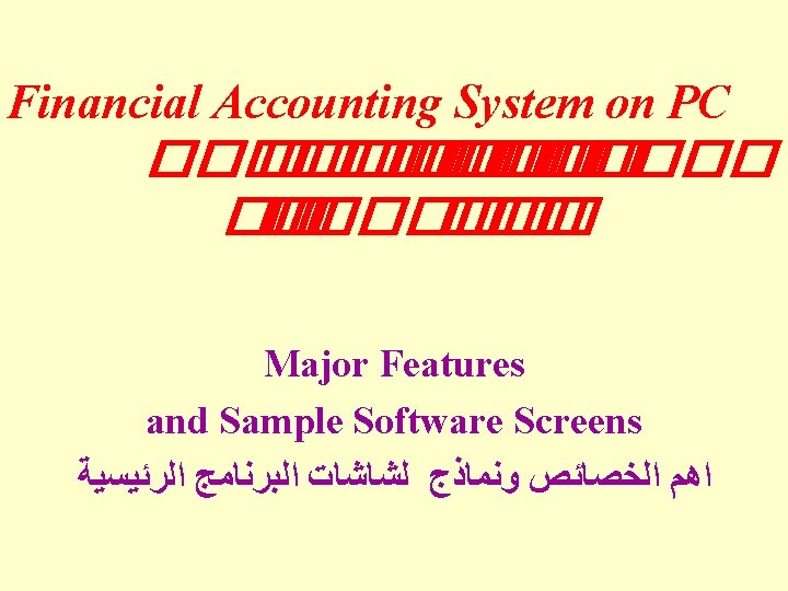 Financial Accounting System on PC by ACCOUNTRONIC Software
