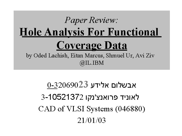 Paper Review Hole Analysis For Functional Coverage Data