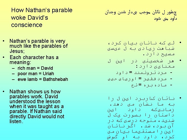 5 Parables 5 Parables in the Old Testament