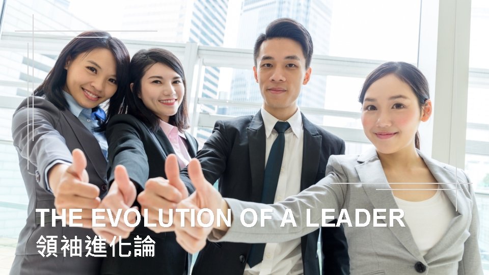 THE EVOLUTION OF A LEADER The higher level