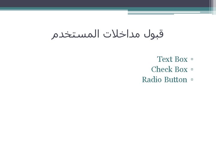 Protected Sub Text Box 1Text ChangedBy Val sender