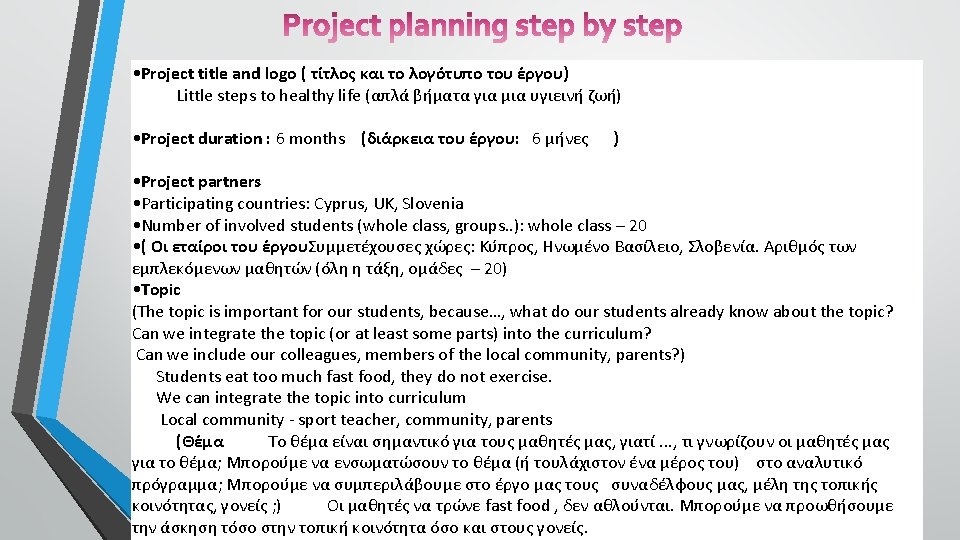 Project phase Activities Duration Outcomes ICT tools Planning