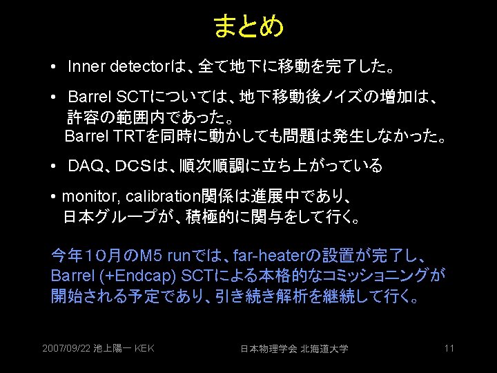 Barrel SCT Barrel module 4 barrel layers Radii