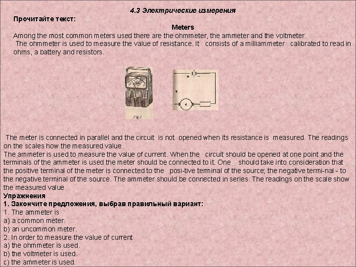 4 3 Meters Among the most common meters