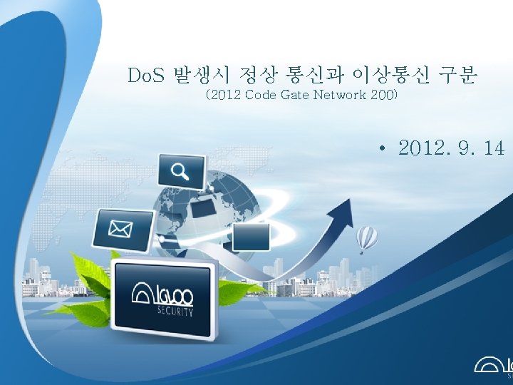 Do S 2012 Code Gate Network 200 2012