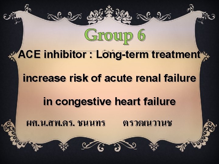 Group 6 ACE inhibitor Longterm treatment increase risk