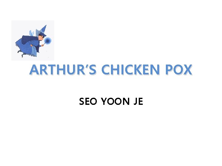 ARTHURS CHICKEN POX SEO YOON JE What is
