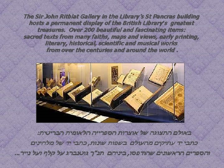 The Sir John Ritblat Gallery in the Librarys