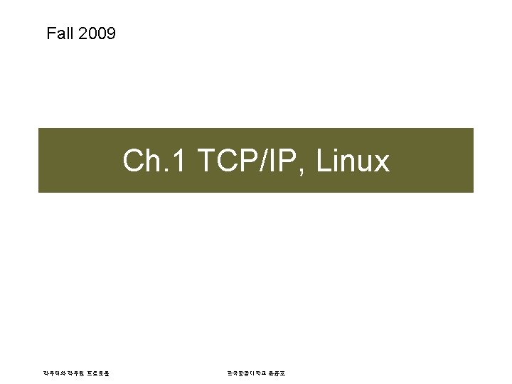 Internet packet switched network Computer Networks packetization routing
