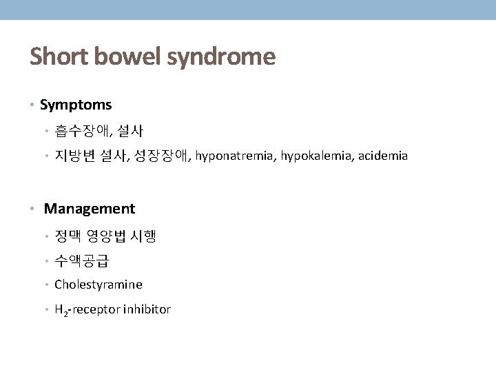 CASE PRESENTATION 2007313075 Chief complaint Bowel dysfunction Malnutrition
